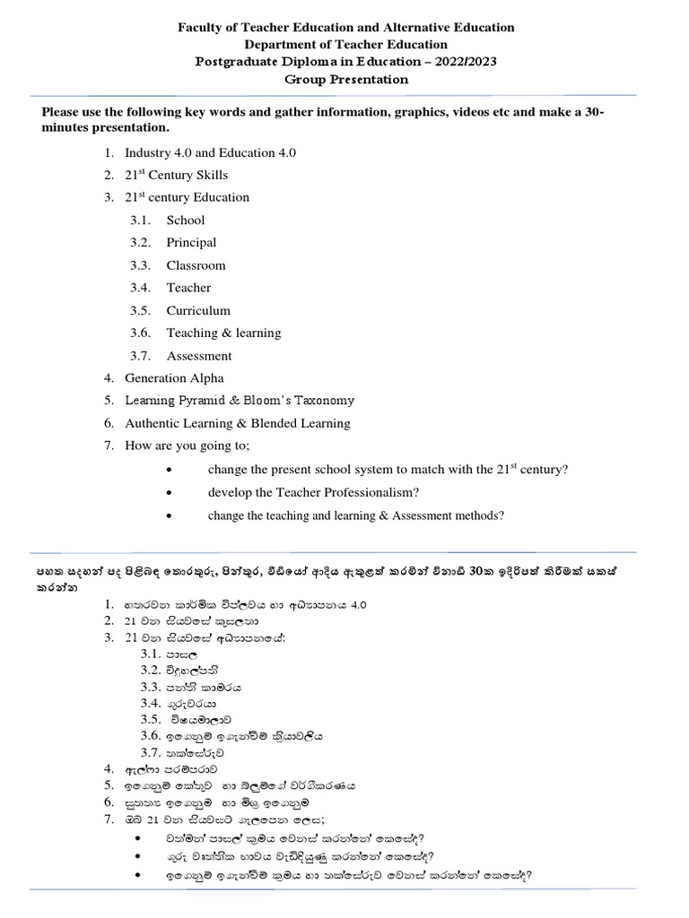 PGDE - NIE - Assigment | PDF | Human Communication | Cognition