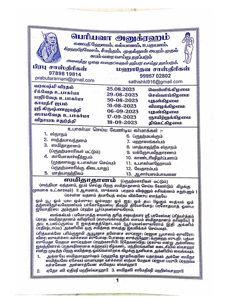 Aavani Avitam 2023 | PDF