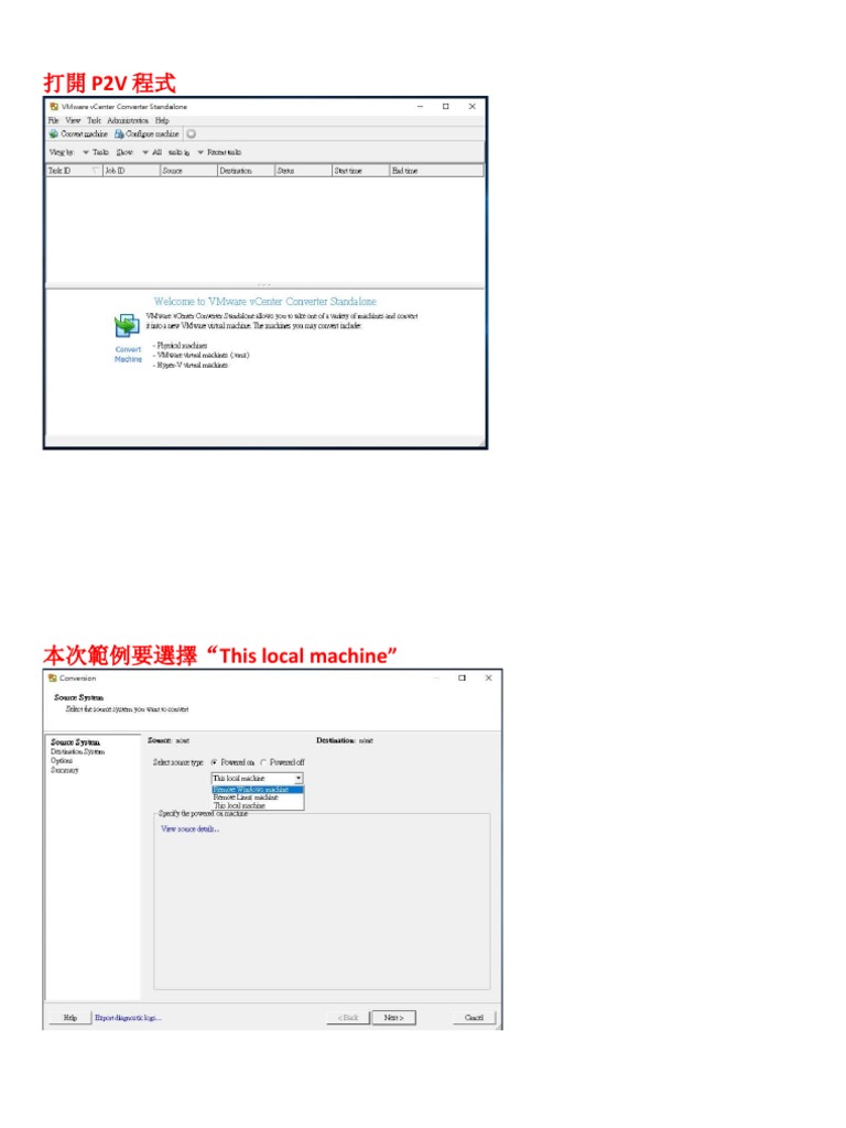 P2V過程用vmdk檔在Esxi創建虛機 | PDF