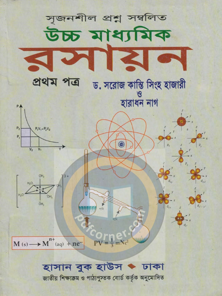 HSC Chemistry 1st Paper (Admissionwar - Com) Compressed | PDF