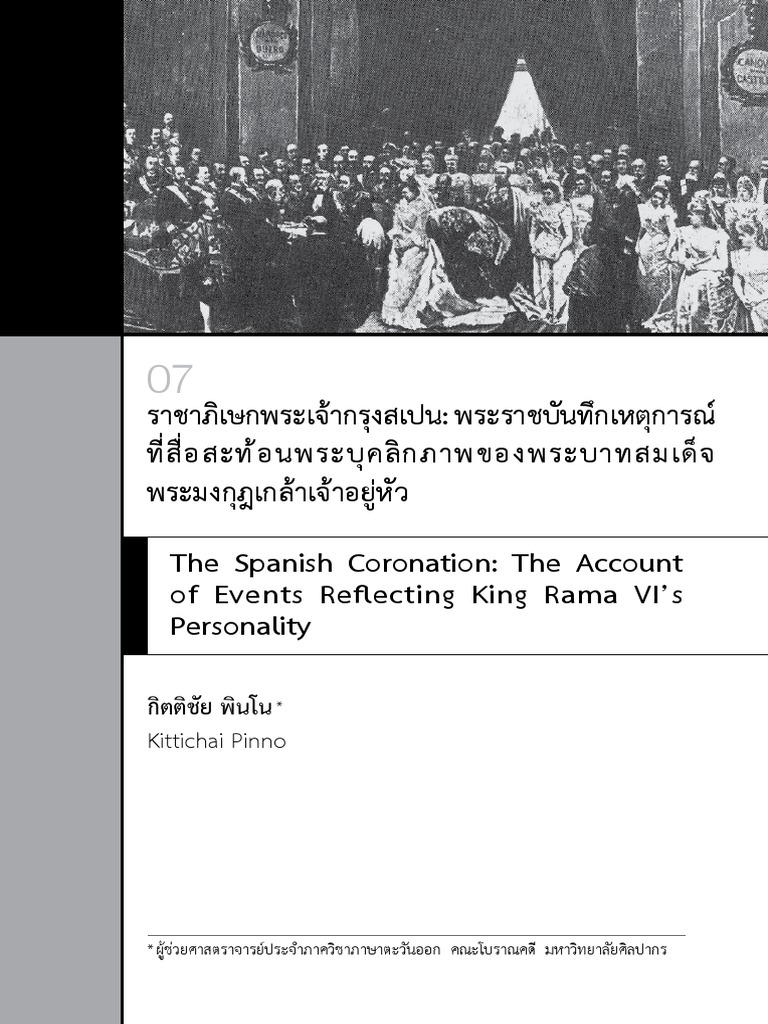 The Spanish Coronation: The Account of Events Reflecting King Rama VI’s ...