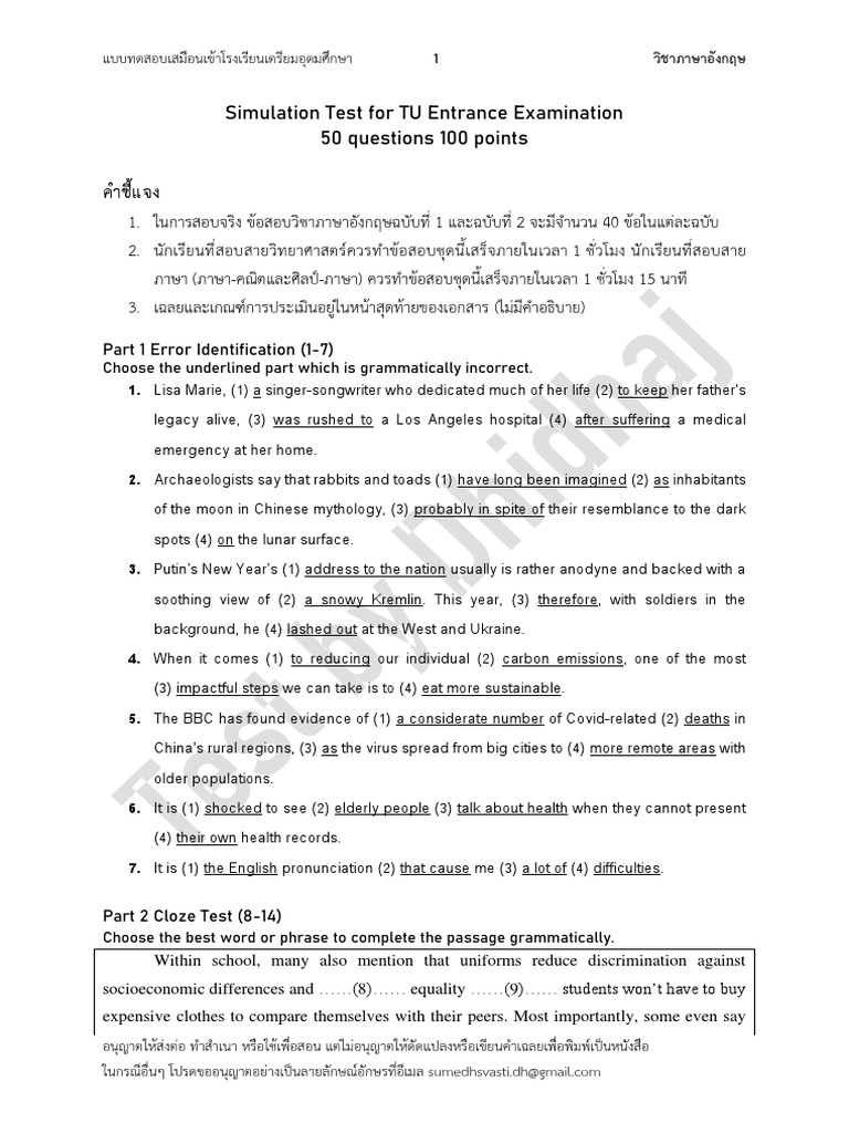 TU Entrance English Mock Test PDF | PDF