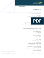 Contrat CDD Version Arabe | PDF | Finance & Money Management