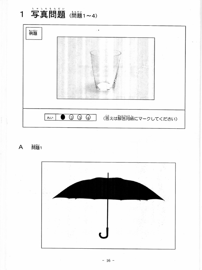 N5 Choukai | PDF