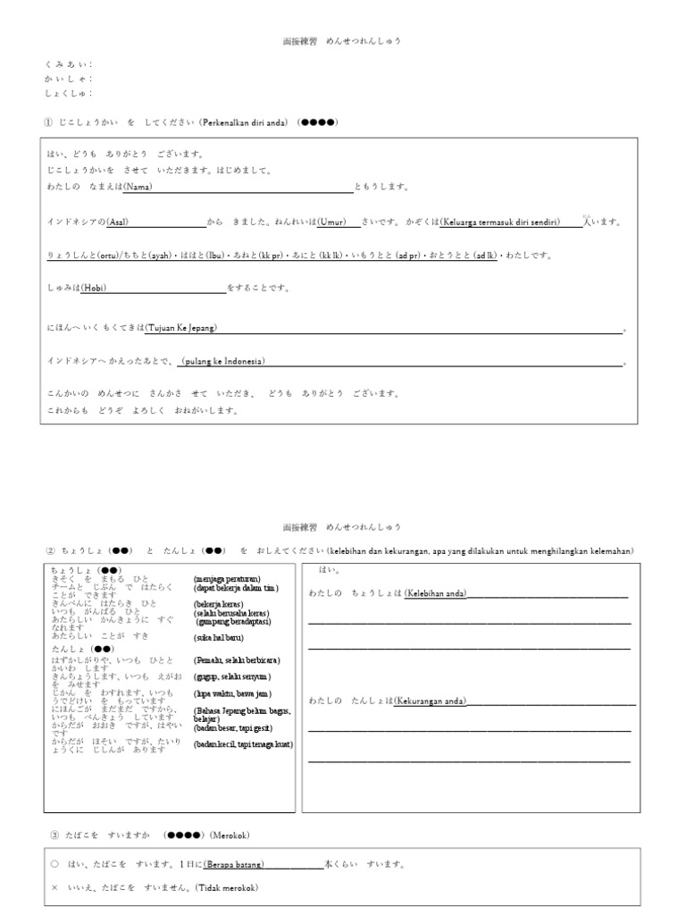 Jikoshoukai Mensetsu | PDF