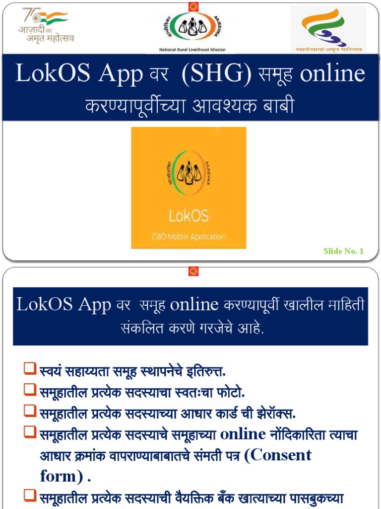LokOS Training App वापरण्याची कार्यपद्धती | PDF