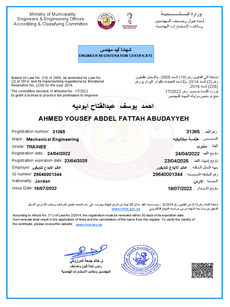 Engineers Qualification | PDF