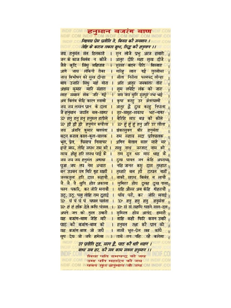 Shri Bajrang Baan | PDF