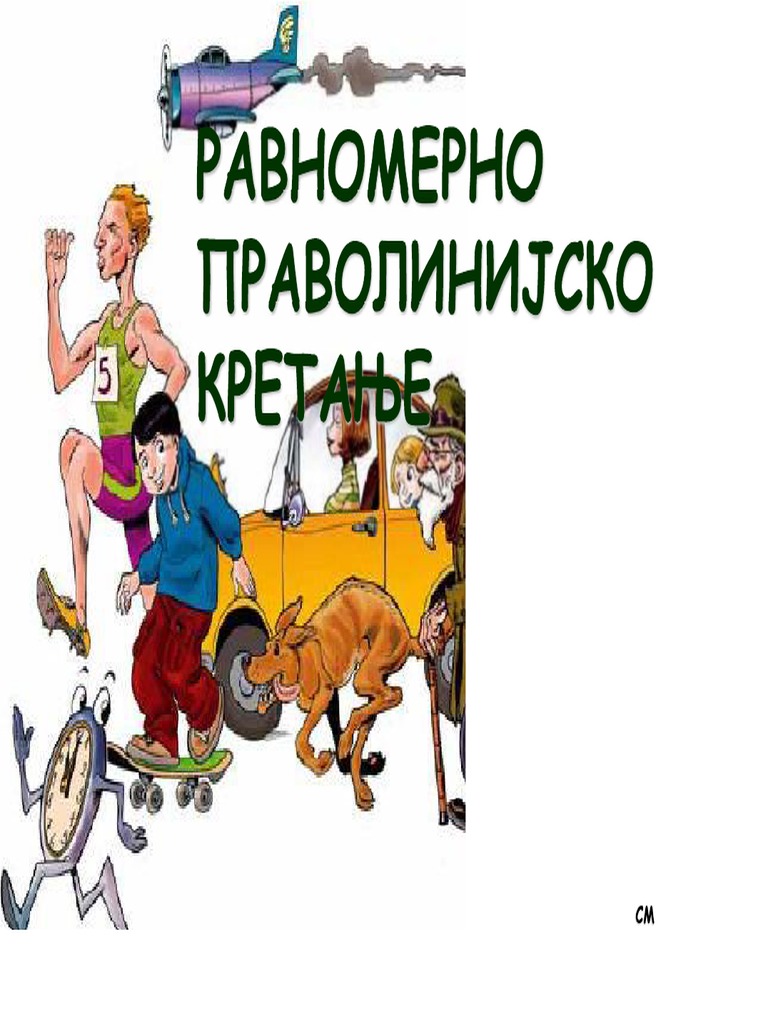 3 Равномерно праволинијско кретање РПК Pdf