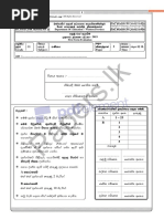 Loka Sithiyama PDF Resources | PDF