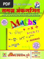 Marathi Ankalipi | PDF