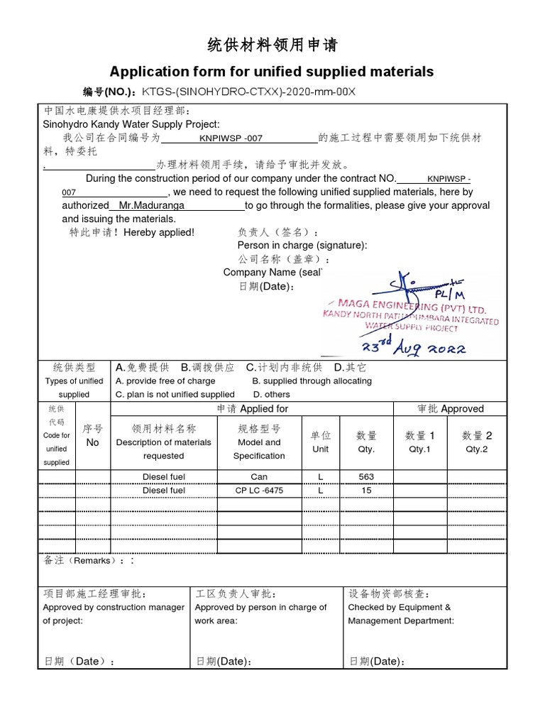 Material Request Form | PDF