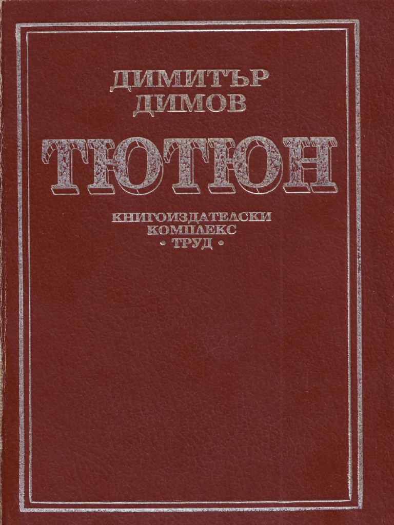 Dimityr Dimov - Tjutjun - 1960-b | PDF