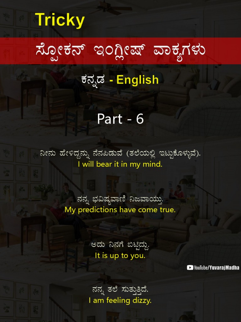 Tricky sentences (ಕನ್ನಡ - English) Part - 6 | PDF