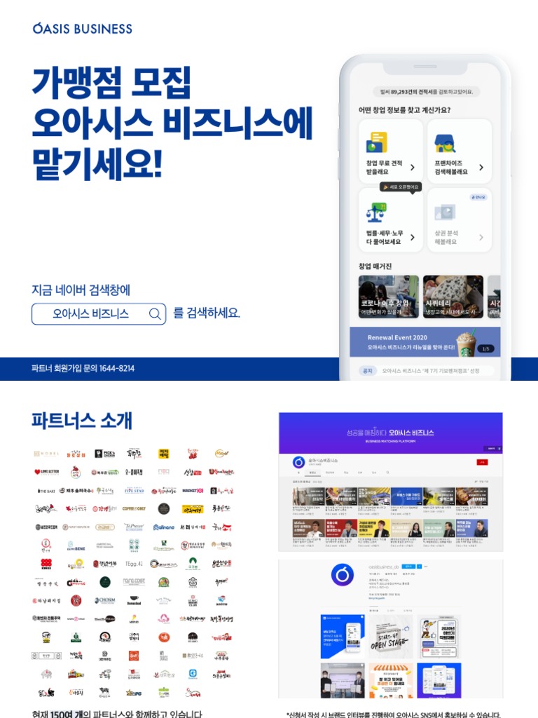 Oasis Classes 2023 | PDF