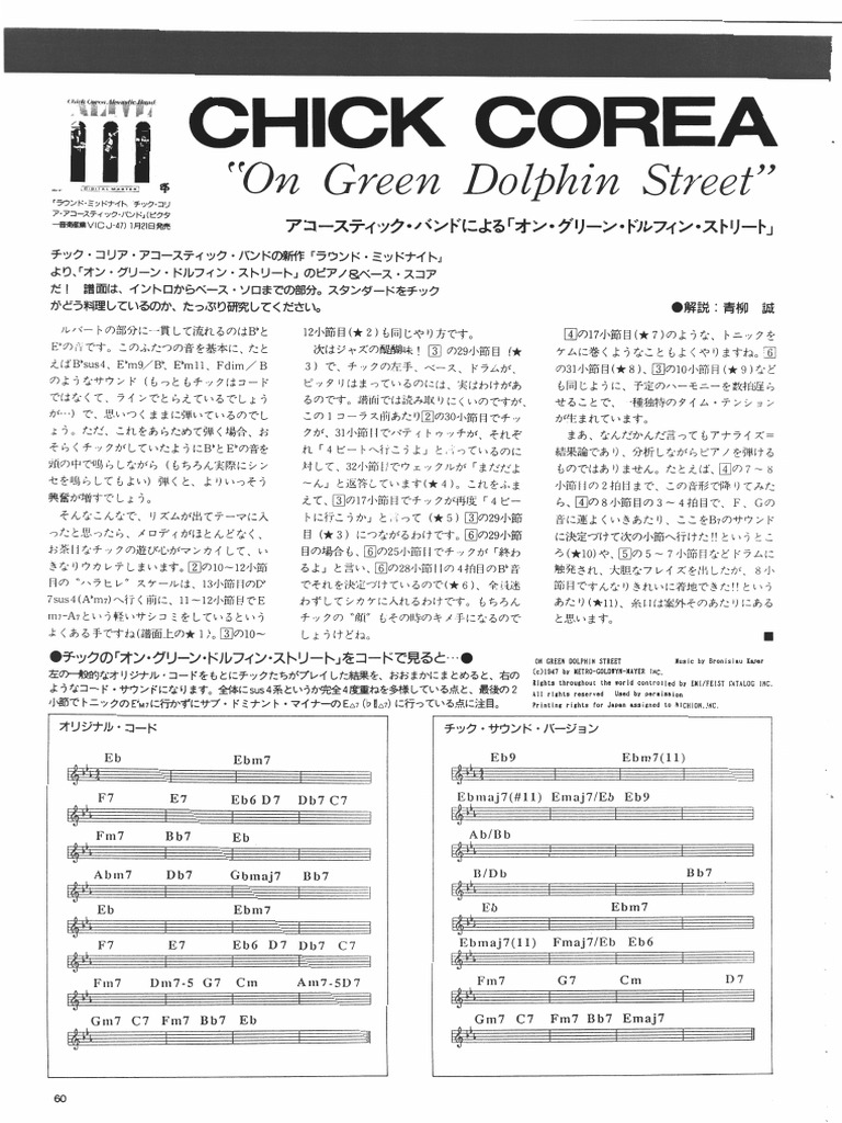 On Green Dolphin Street | PDF
