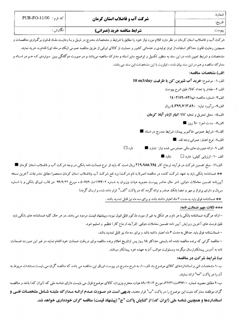 MX-M4050 20230812 173022 | PDF