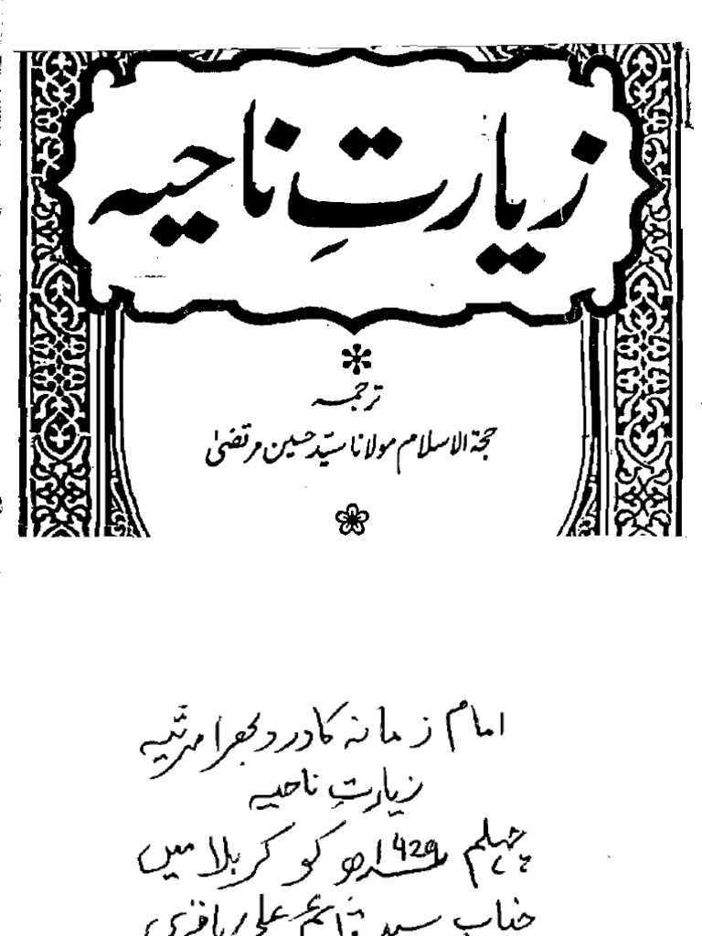 Ziaraat-Nahiya-With-Urdu-Tarjuma | PDF