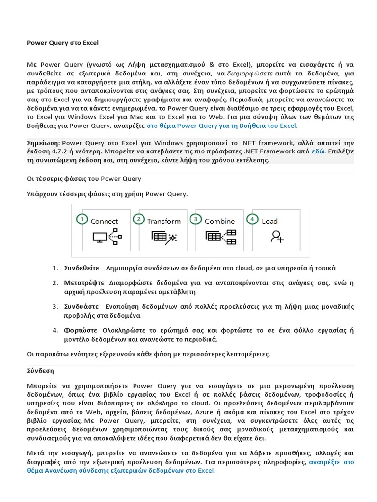 Σχετικά Με Το Power Query | PDF