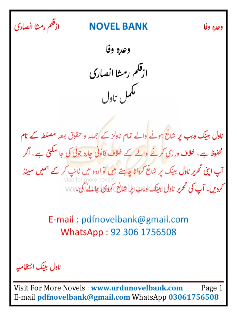 Wada e Wafa by Rimsha Ansari | PDF