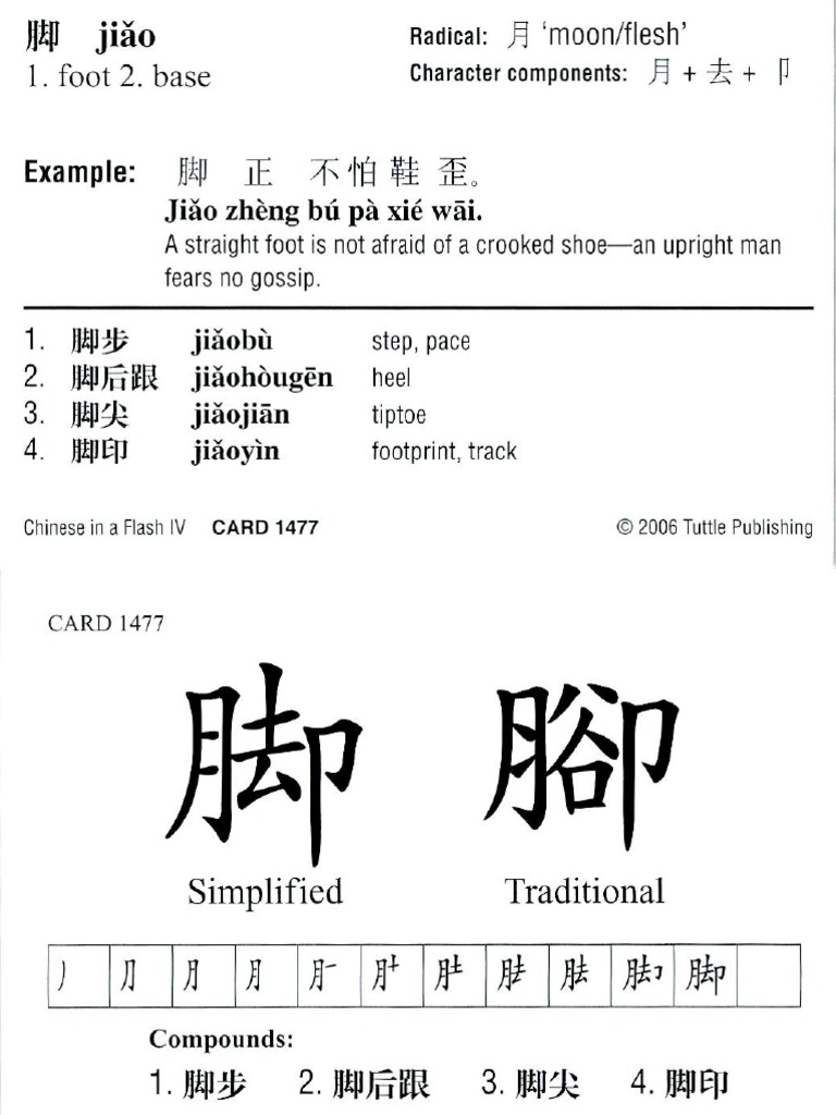 Chinese in A Flash by Philip Yungkin Lee | PDF