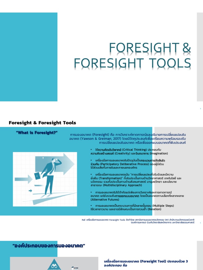Foresight Summary | PDF