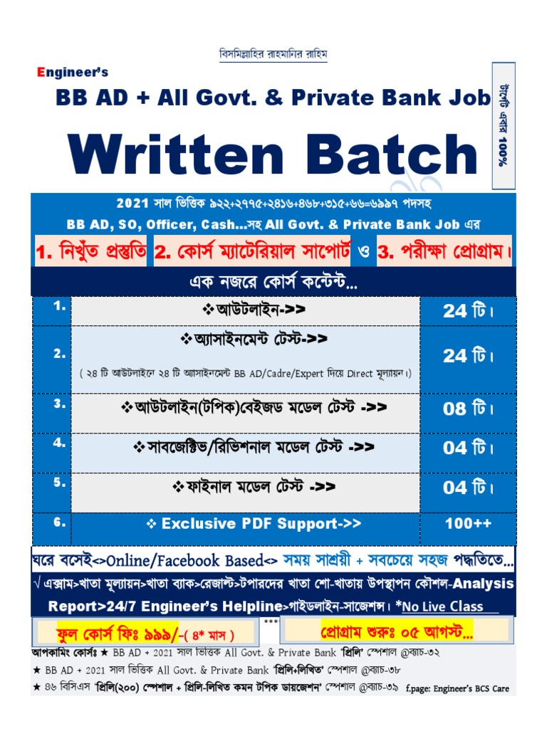 BB AD + All Bank Written Special Batch-33 (Final) | PDF