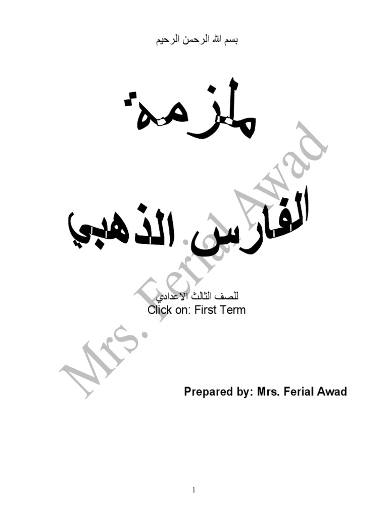 Click On First Term | PDF | Pronoun | Subject (Grammar) Click On First Term | PDF | Pronoun | Subject (Grammar)