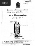 2021 OL Science Past Paper and Answers English Medium | PDF