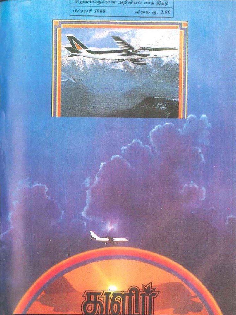 Thulir Magazine 02 - February - 1988 | PDF