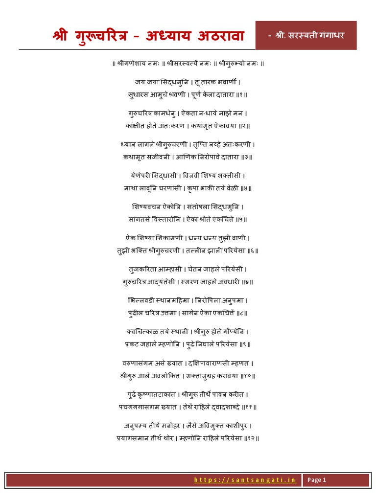 Gurucharitra Adhyay 18 | PDF