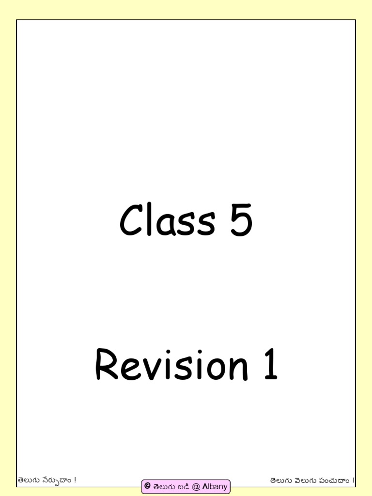 Vattulu Class 5 | PDF