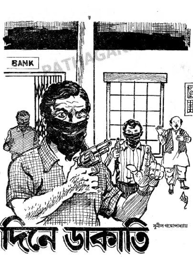 Dine Dakati by Sunil Gangopadhyay | PDF