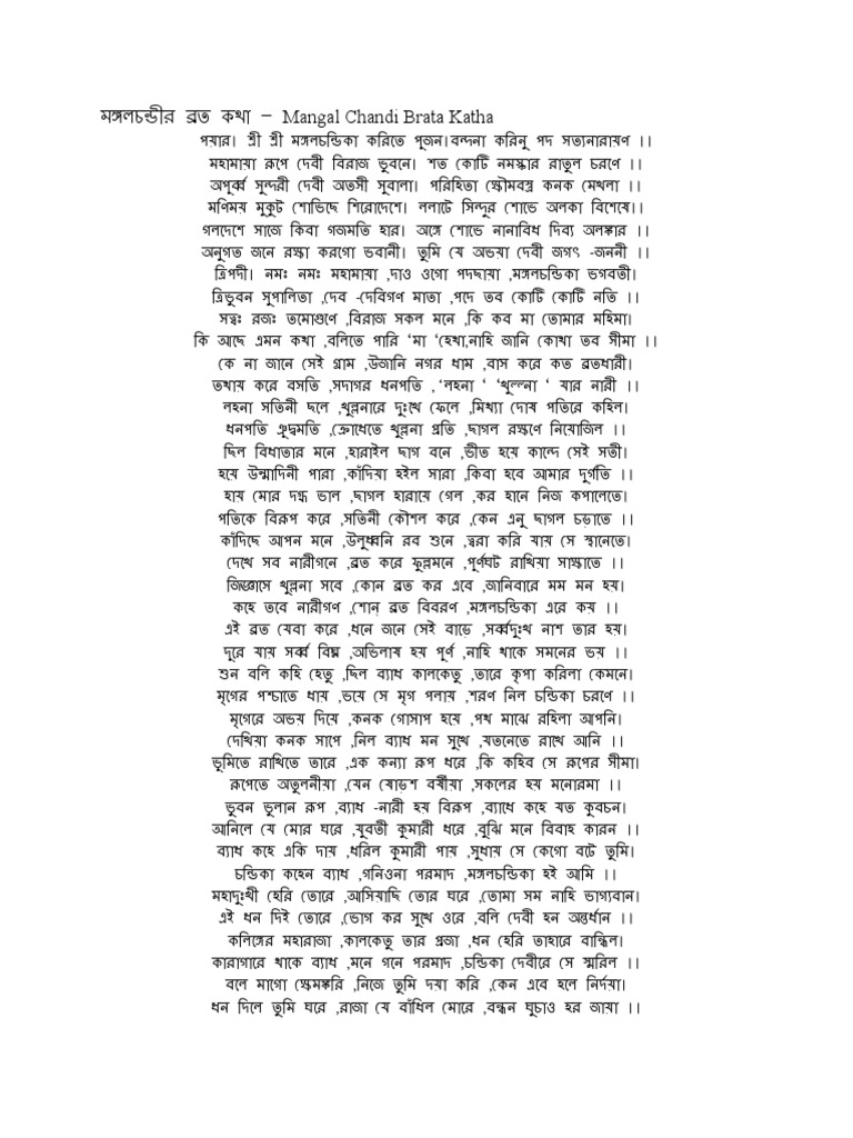 Mangal Chandi Brata Katha | PDF