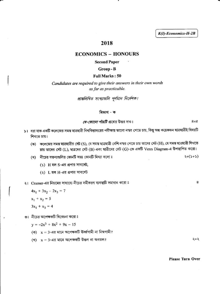 CU-2018 B.Sc. (Honours) Economics Paper-II Group-B QP | PDF