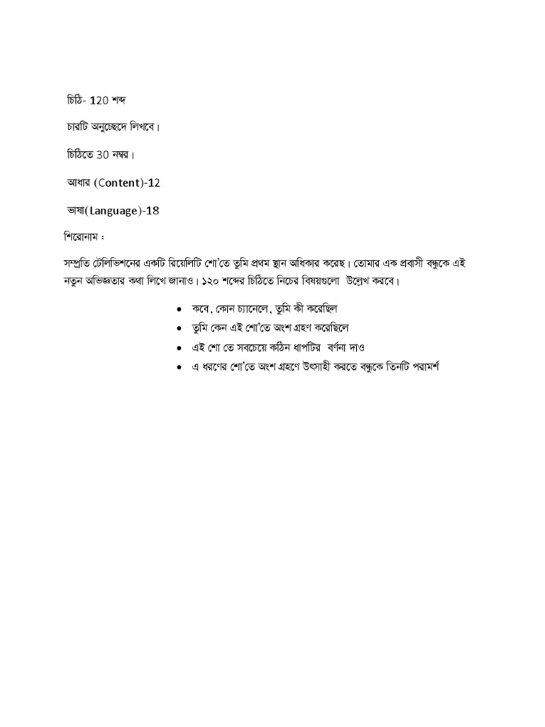 Bengali Letter Writing Formats Guide | PDF