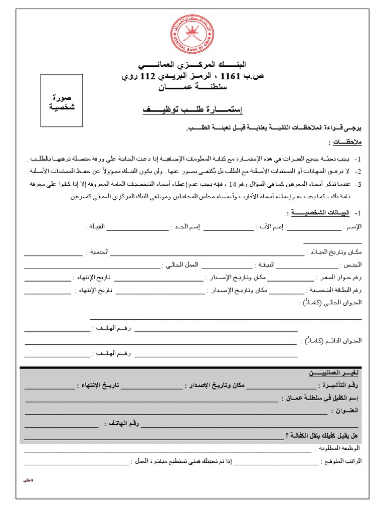 Application Form - New 2023 | PDF