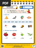 Hindi Kids Worksheets (Matra Parichay) | PDF