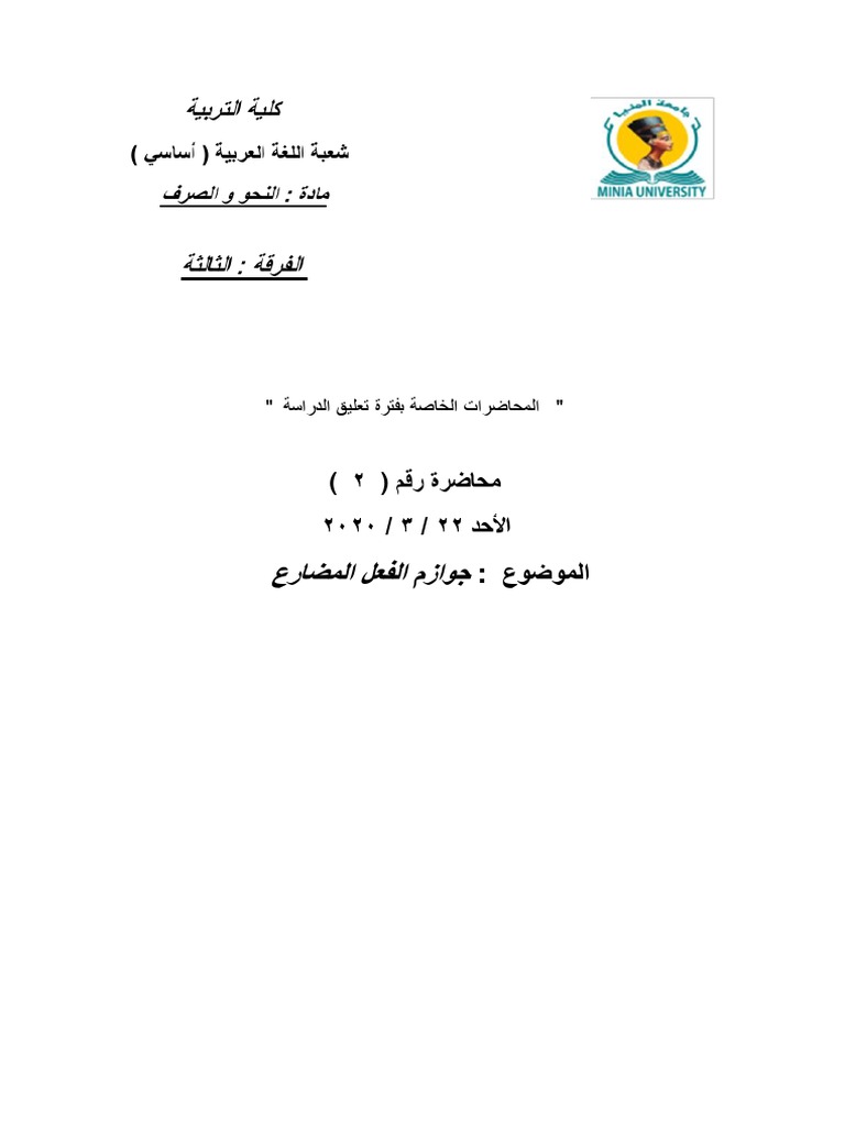 Grammer 3 | PDF