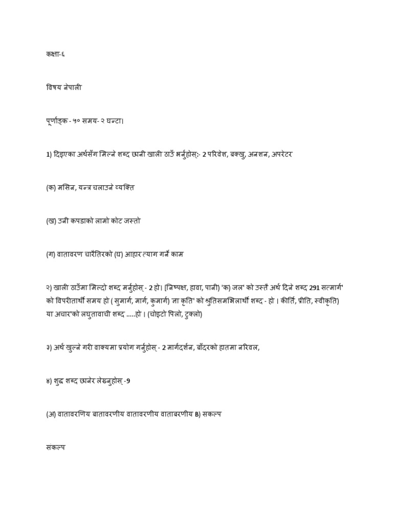 Class 6 Nepali | PDF