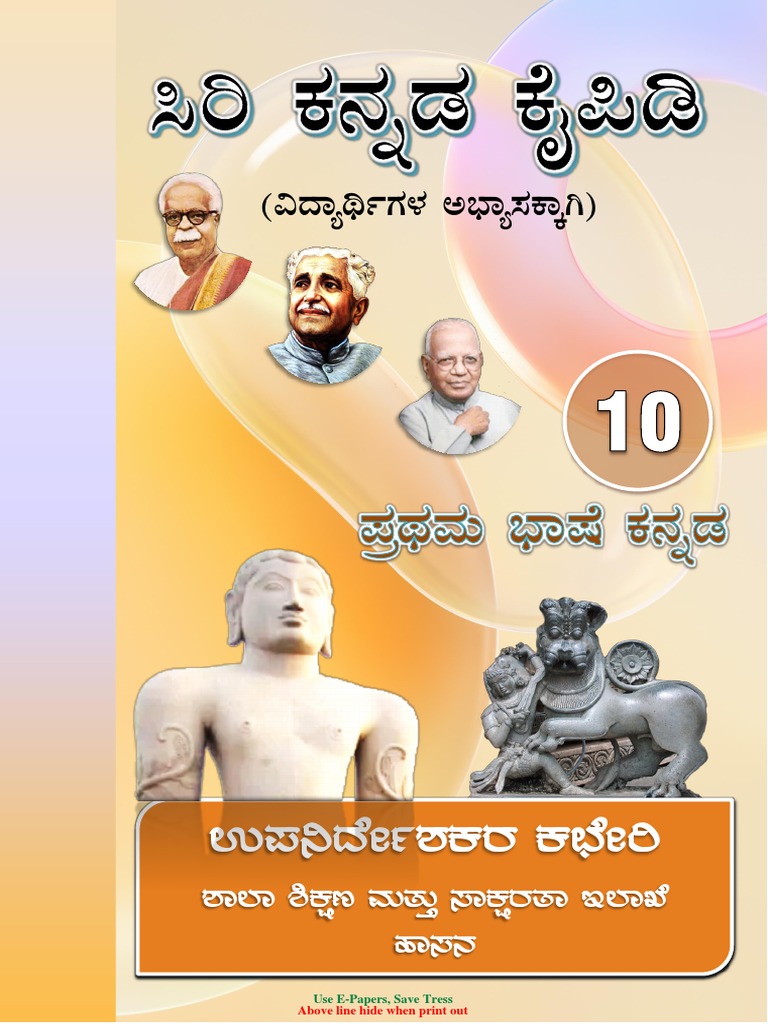 10th Kannada | PDF