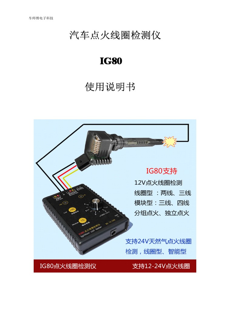 Ig80 Ig80 Ig80 Ig80 | PDF