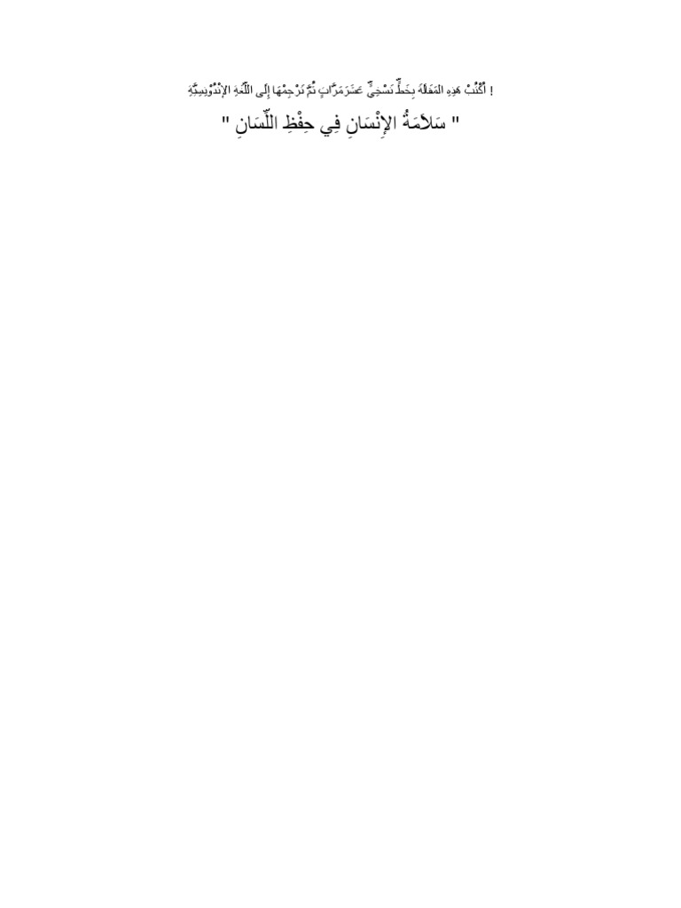Al Khot Kelas 1 | PDF