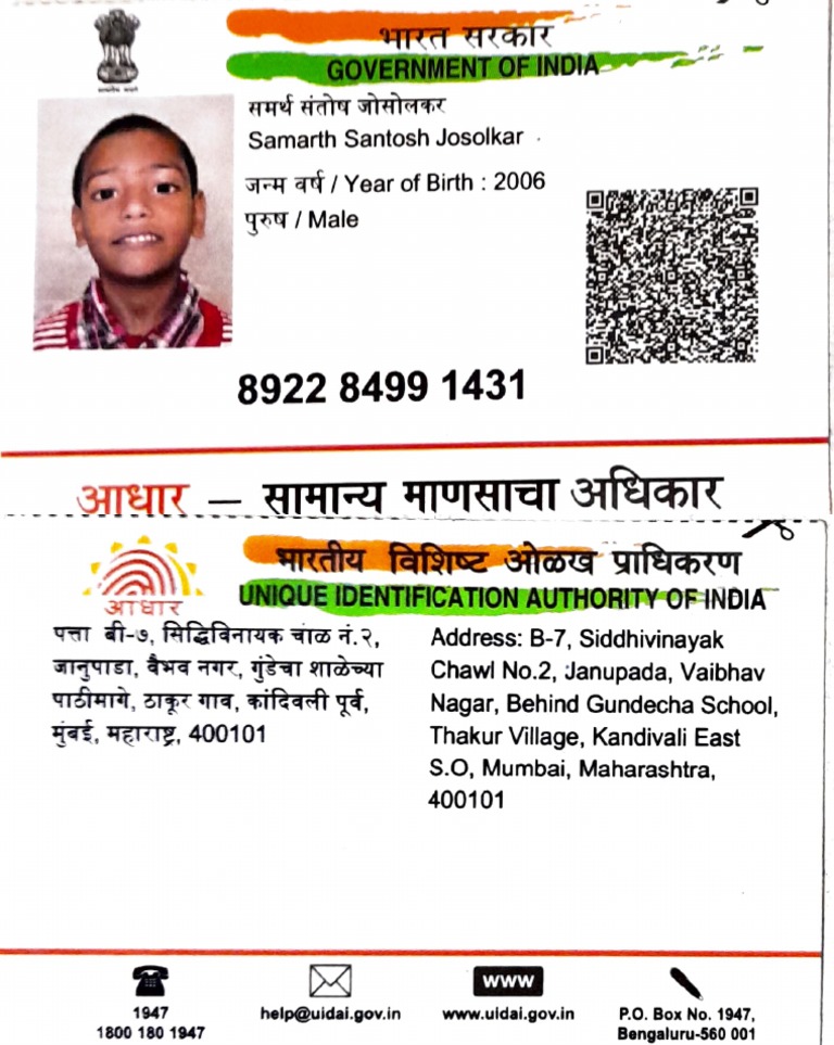 Samarth's Aadhar Card | PDF