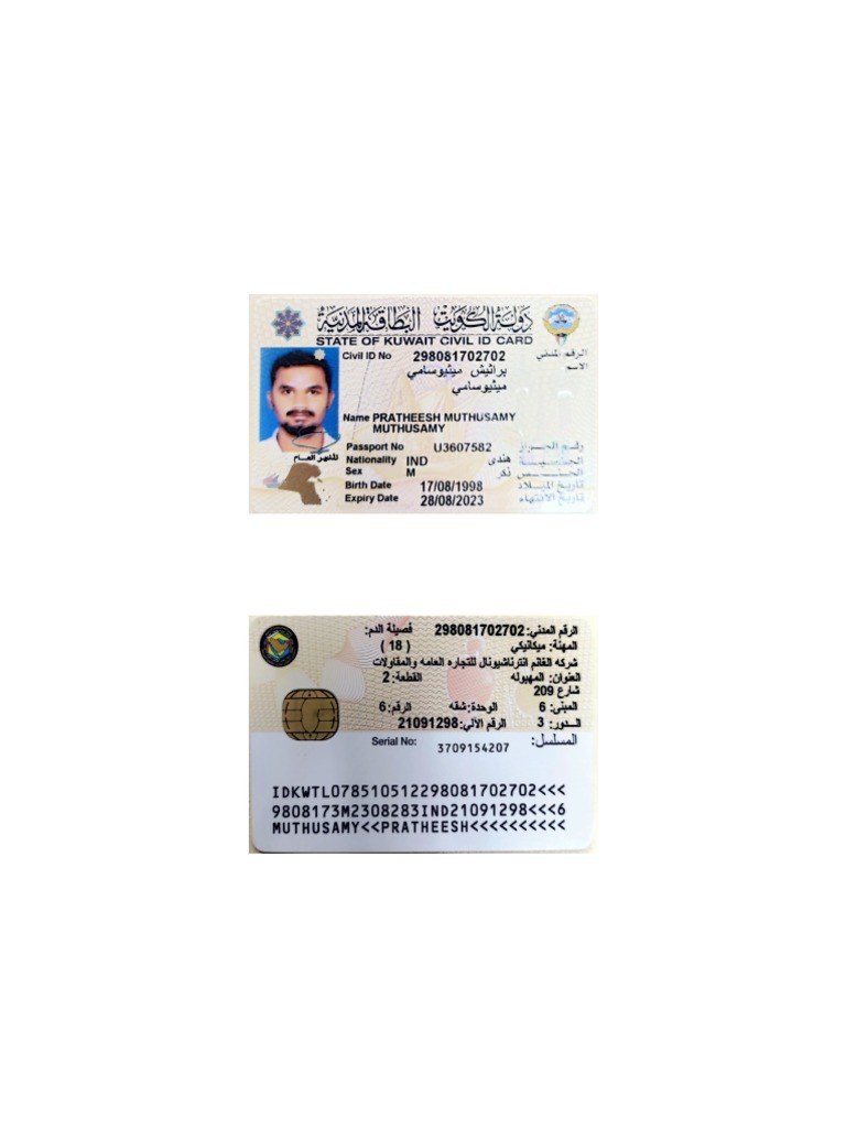 Kuwait Civil ID | PDF