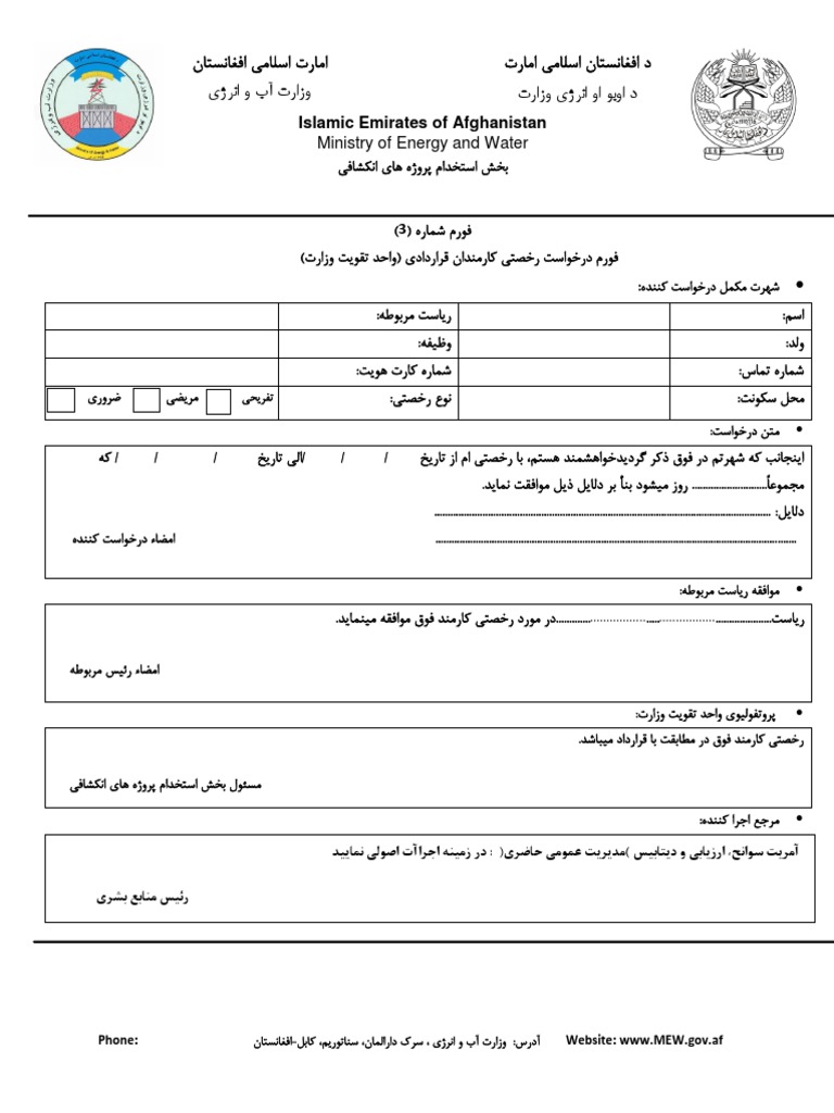 Leave Form | PDF