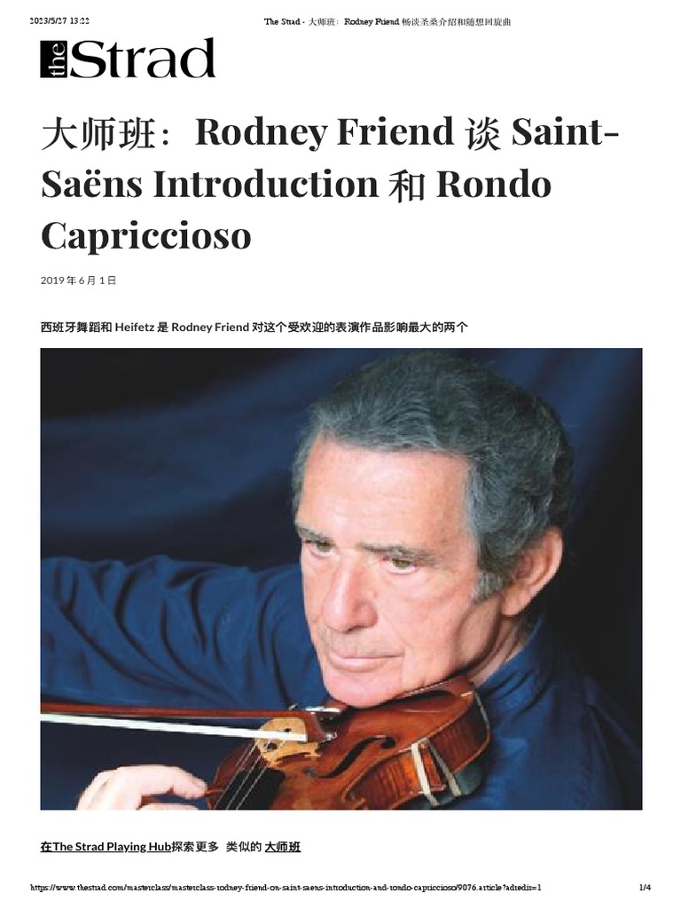 The Strad - 大师班：Rodney Friend 畅谈圣桑介绍和随想回旋曲 | PDF
