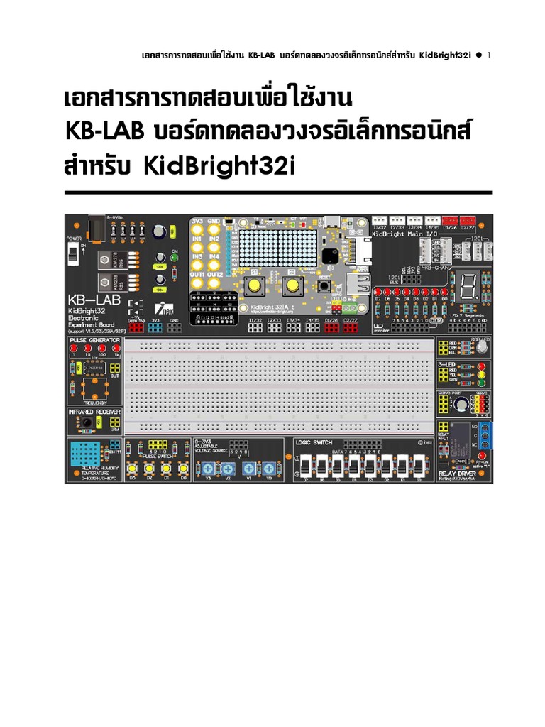 KB LAB - Test Re | PDF