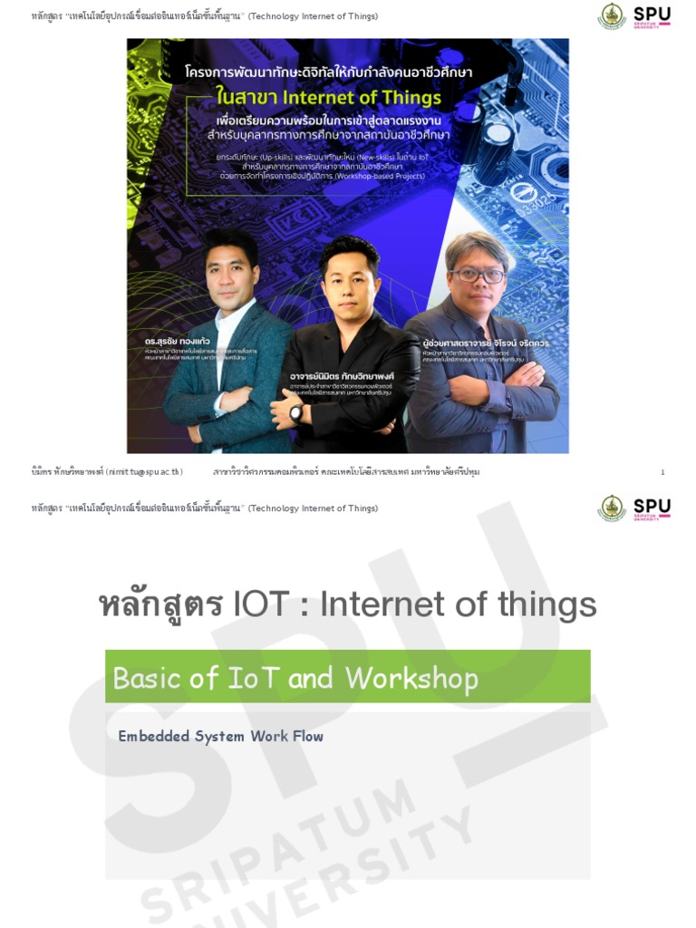 Depa IoT#1 | PDF