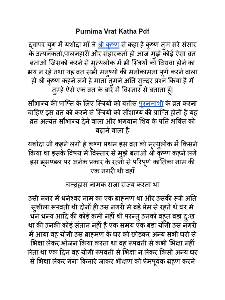 Purnima Vrat Katha PDF | PDF